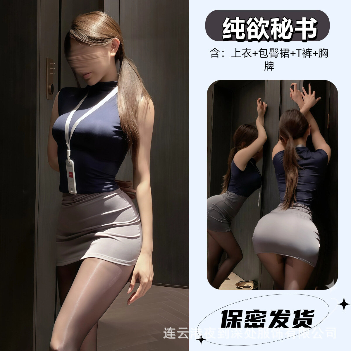 Сексуальный комплект нижнего белья, включающий в себя чистый и соблазнительный стиль секретарши, сексуальную облегающую юбку, униформу стюардессы — страстный наряд для ночного клуба, который вам не нужно снимать.