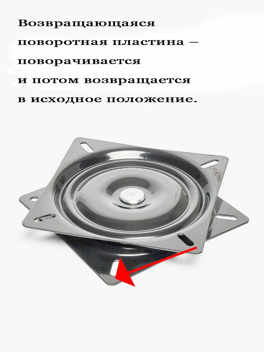 Самовозвращающийся поворотный механизм, площадка для мебели с авто-возвратом