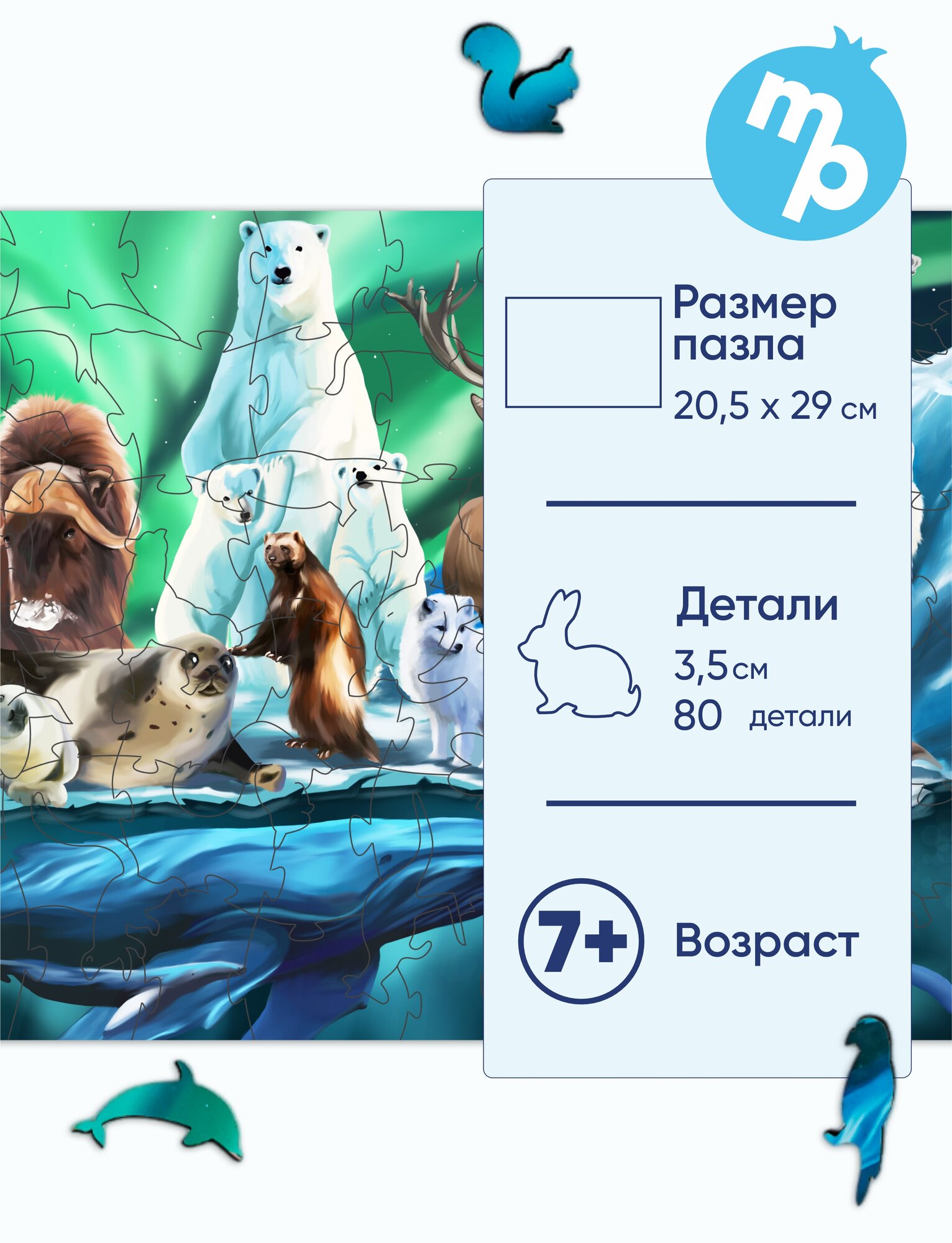 Деревянные пазлы для детей и взрослых с животными, 80 деталей