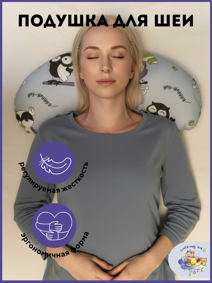 Ортопедическая подушка для шеи валик для сна подарок девушке