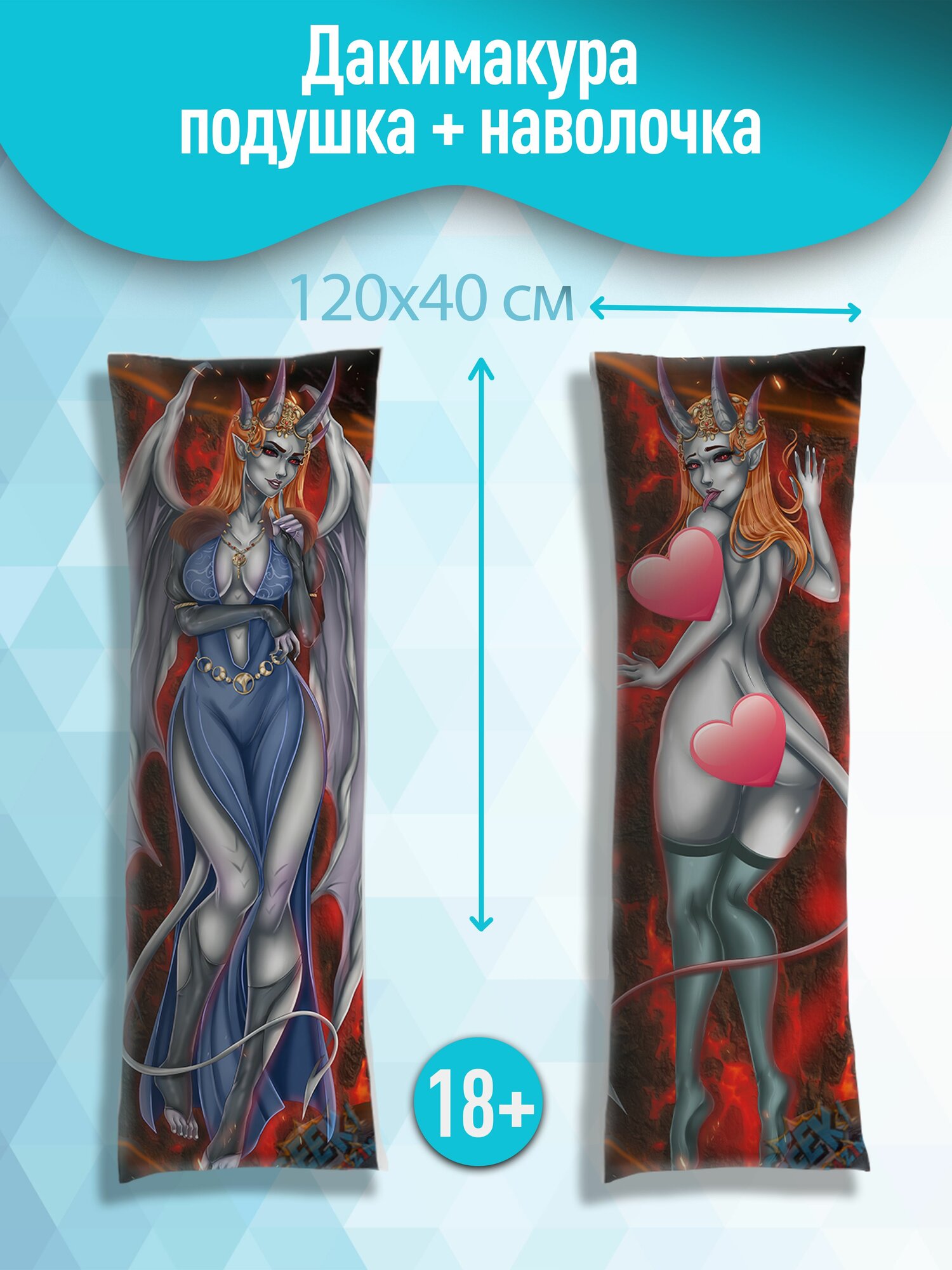 Дакимакура 120см/40см от Geekmagazin "Мизора - Baldur's Gate 18+"