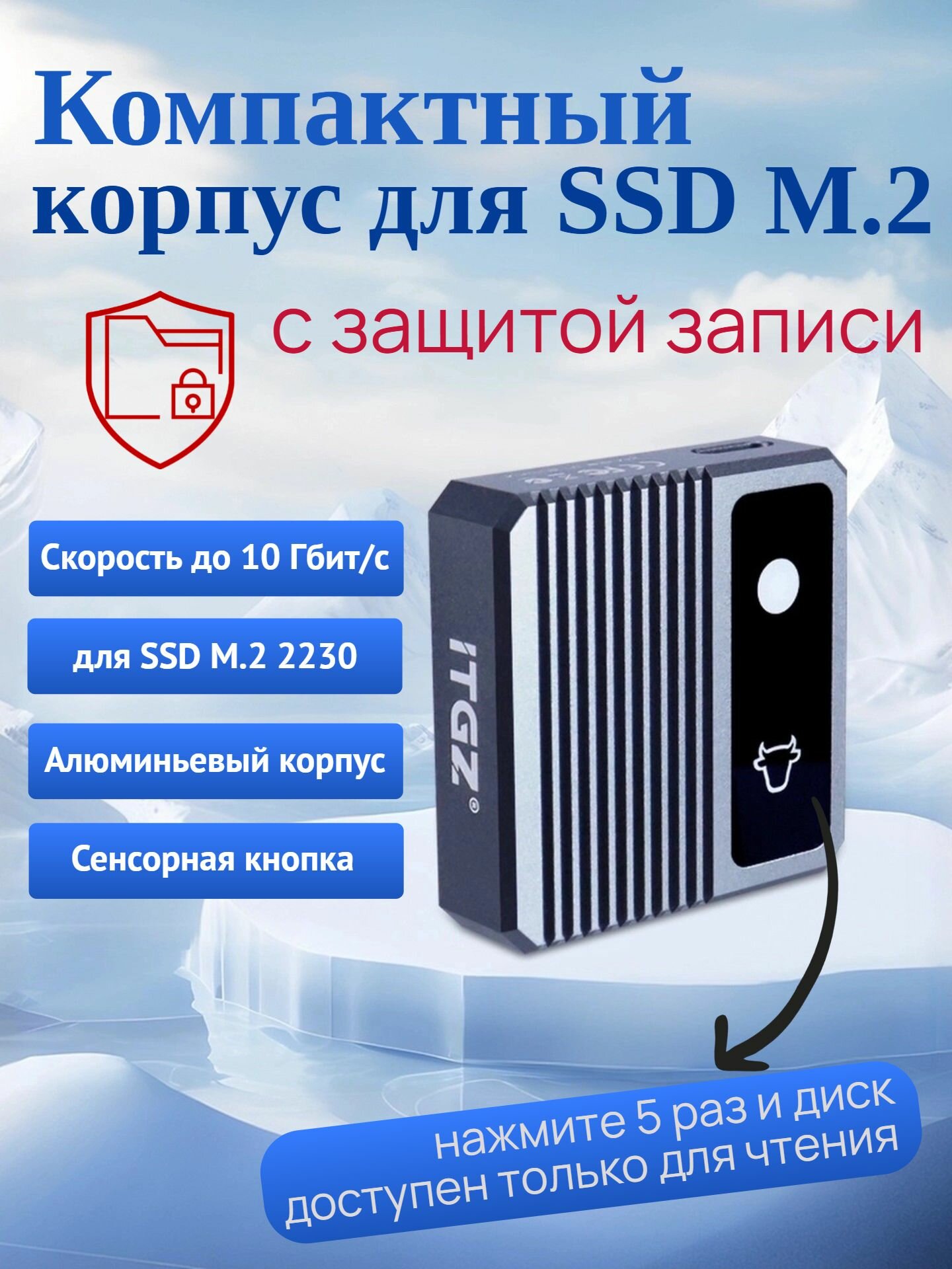 Компактный внешний корпус M.2 PCI-e NVMe 2230 - USB 3.2 Type-C (Gen 2 10 Gbps) ITGZ The Bull Box с функцией защиты записи