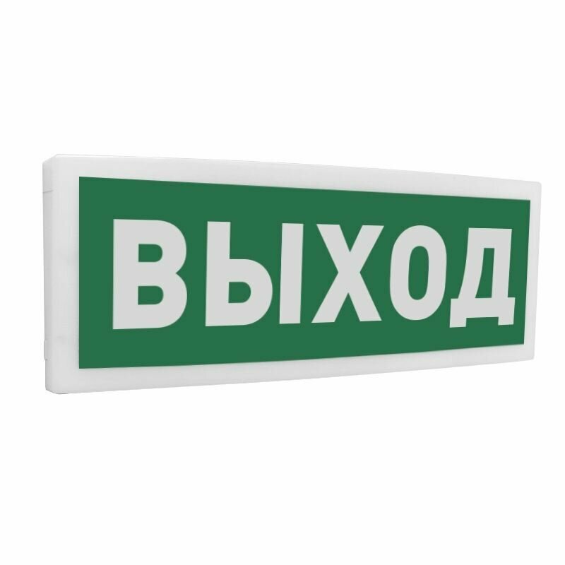 Болид С2000Р-ОСТ исп.01 "Выход" Радиоканальный световой оповещатель