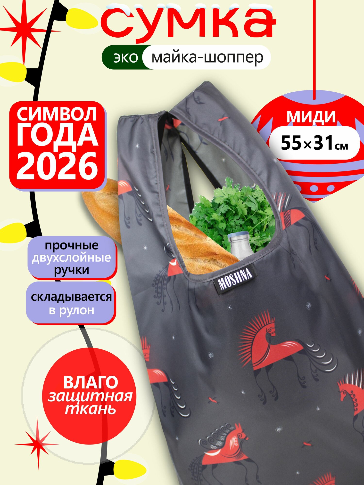 Сумка шоппер