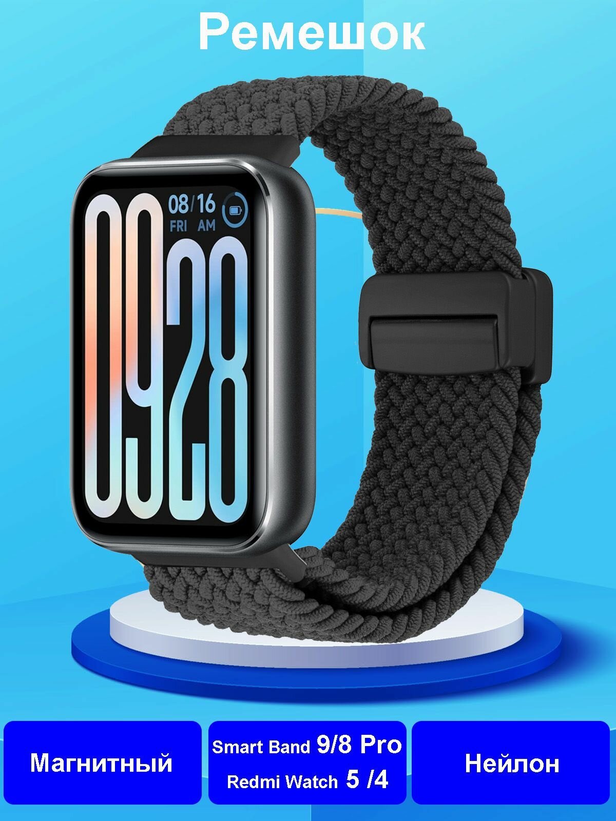 Магнитный нейлоновый ремешок для Xiaomi Smart Band 9 Pro 8Pro Redmi Watch 4 5 6 запасной сменный для фитнес-браслета