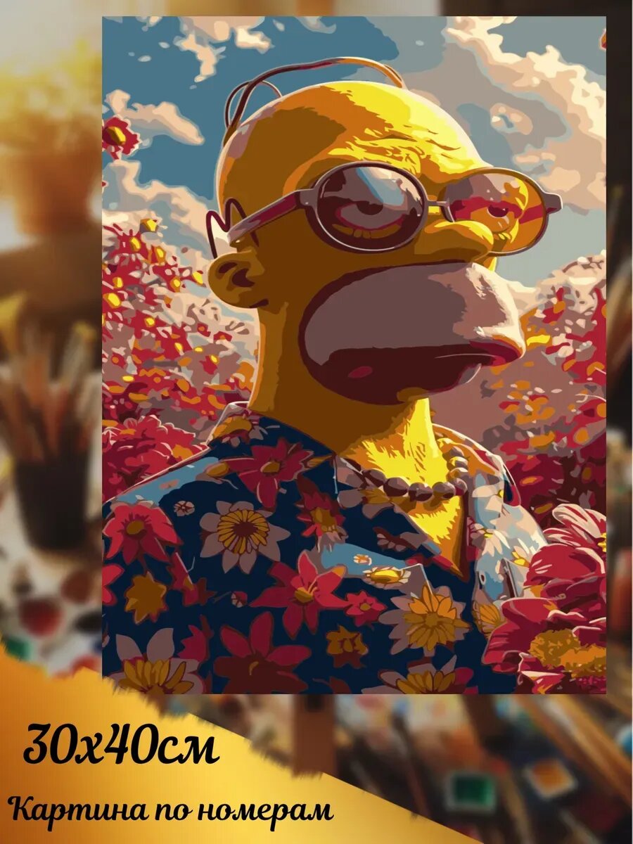 Картина по номерам симпсон