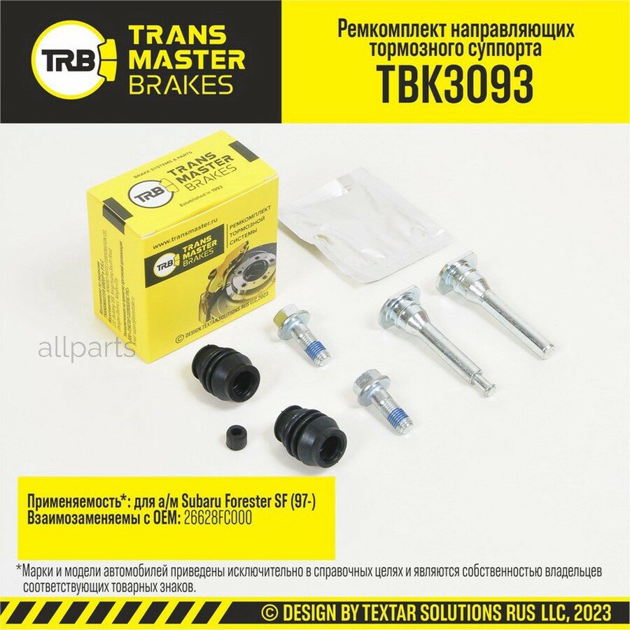 TRANSMASTER TBK3093 Ремкомплект направляющих тормозного суппорта, SUBARU FORESTER SF 97-, задняя ось, d.8,2 мм
