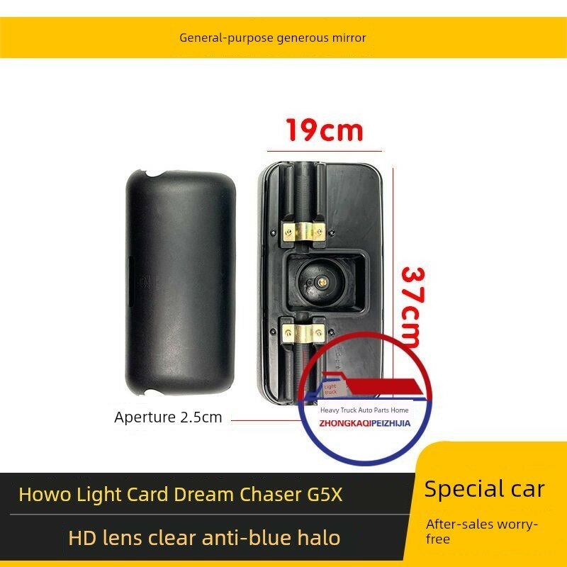 Зеркало заднего вида для китайских тяжелых грузовиков HOWO, зеркало заднего вида Huanjiang, аксессуары для