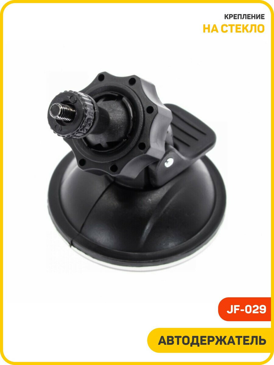 Автомобильный держатель (кронштейн) для крепления видеорегистратора JF-029
