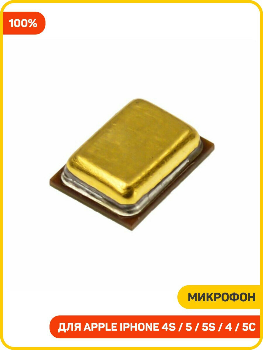 Микрофон для Apple iPhone 4 / iPhone 4S / iPhone 5 и др, 100%
