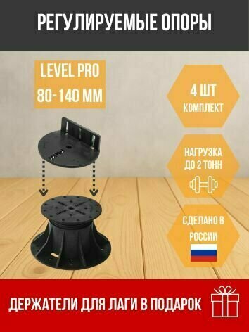 Регулируемая опора монтажная