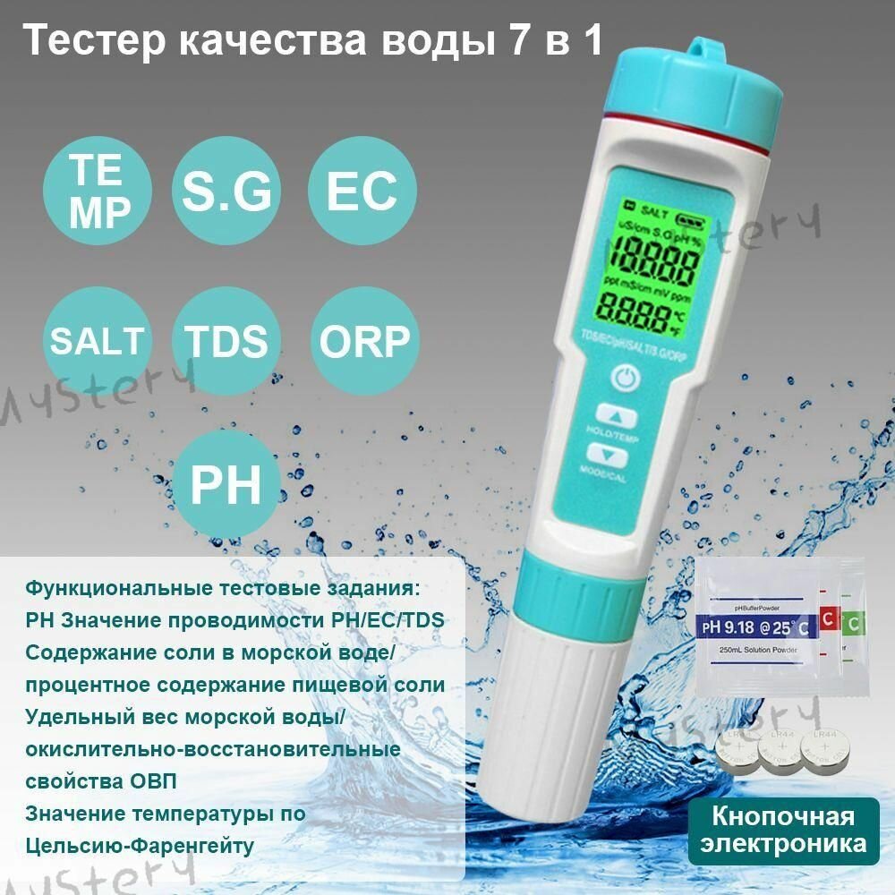 Тестер качества воды
