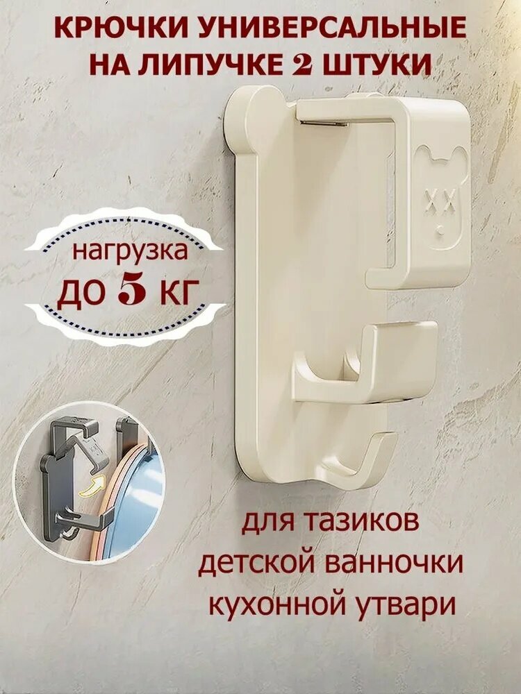 Крючок для ванной