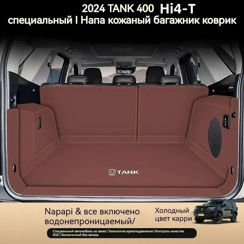 Коврик в багажник, Экокожа, 1 шт.