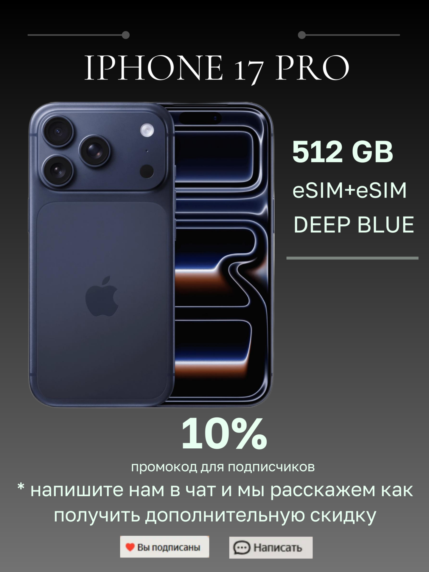 Apple iPhone 17 Pro 512 GB eSim+eSim, Deep Blue (синий) (без Rustore и приложения MAX)