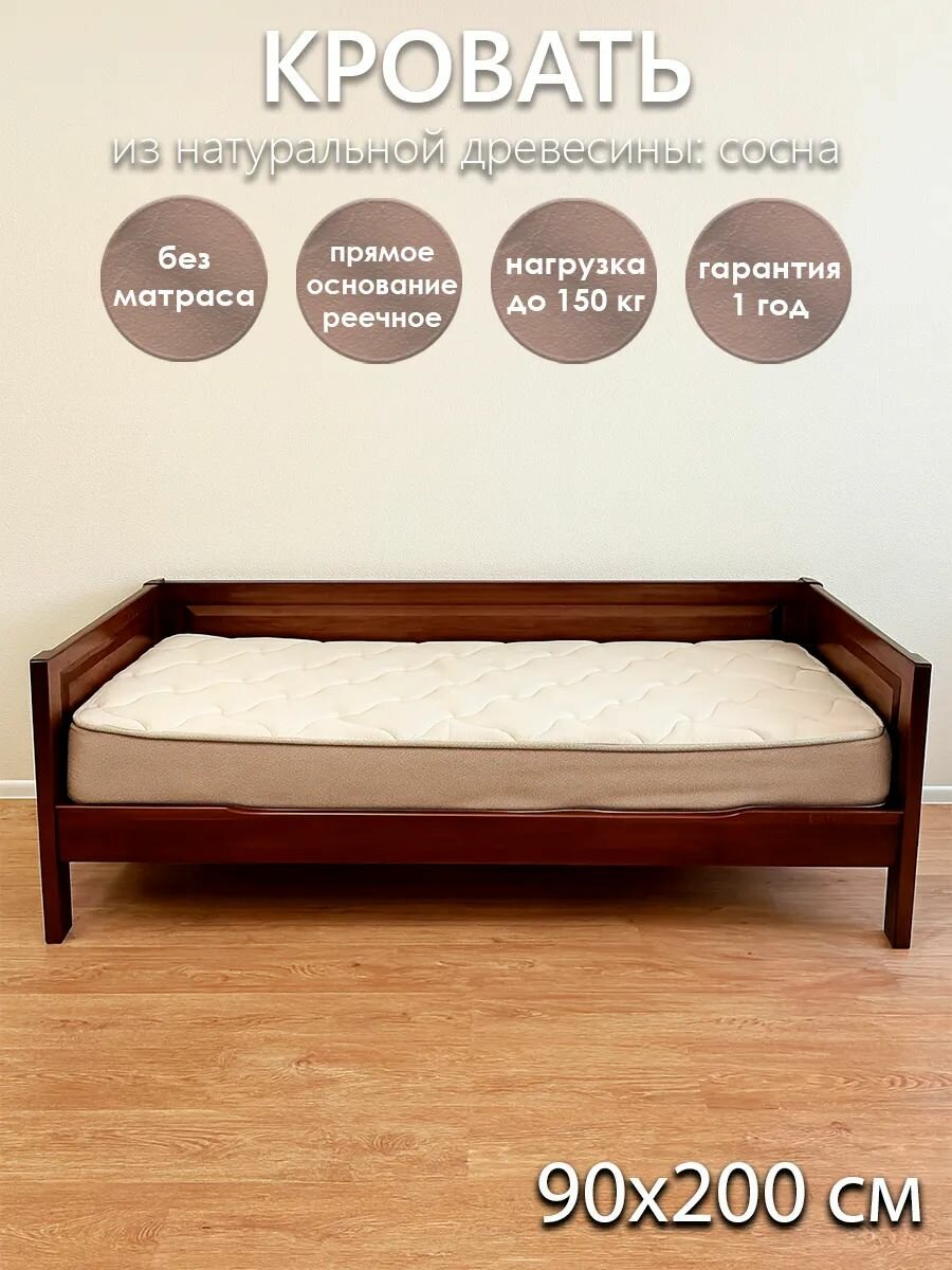 Кровать софа Эвелина-3 из массива сосны 90x200