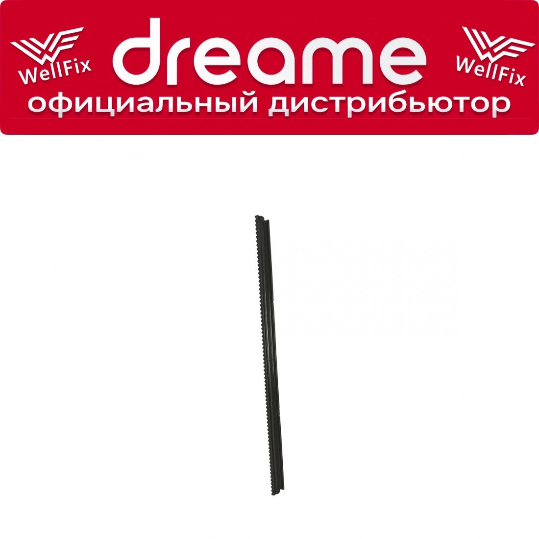 Зубчатый скребок роликовой насадки Dreame H12 Core