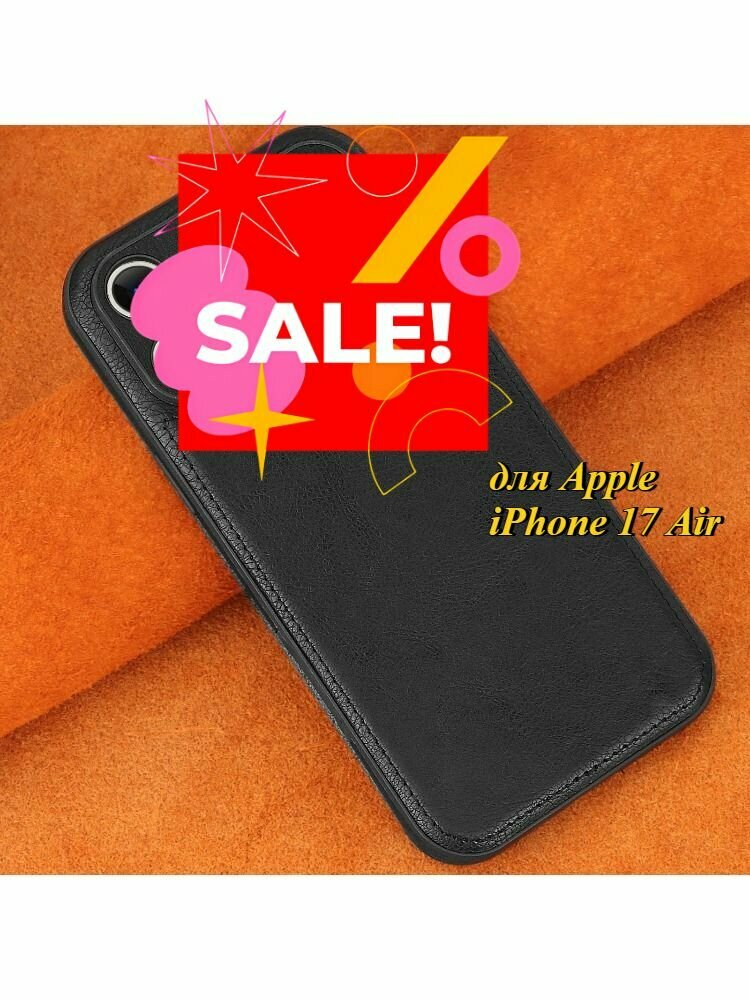 Роскошный кожаный чехол для Apple iPhone 17 Air (Эпл Айфон 17 эйр) с защитой линз