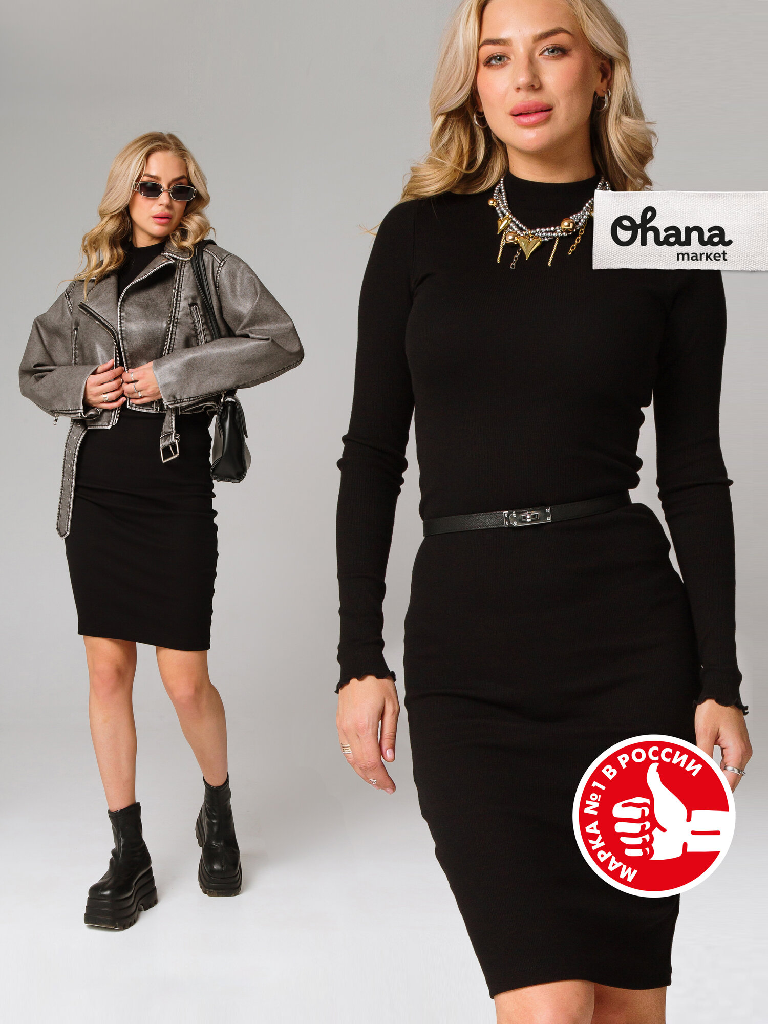 Платье Ohana market в рубчик с длинным рукавом