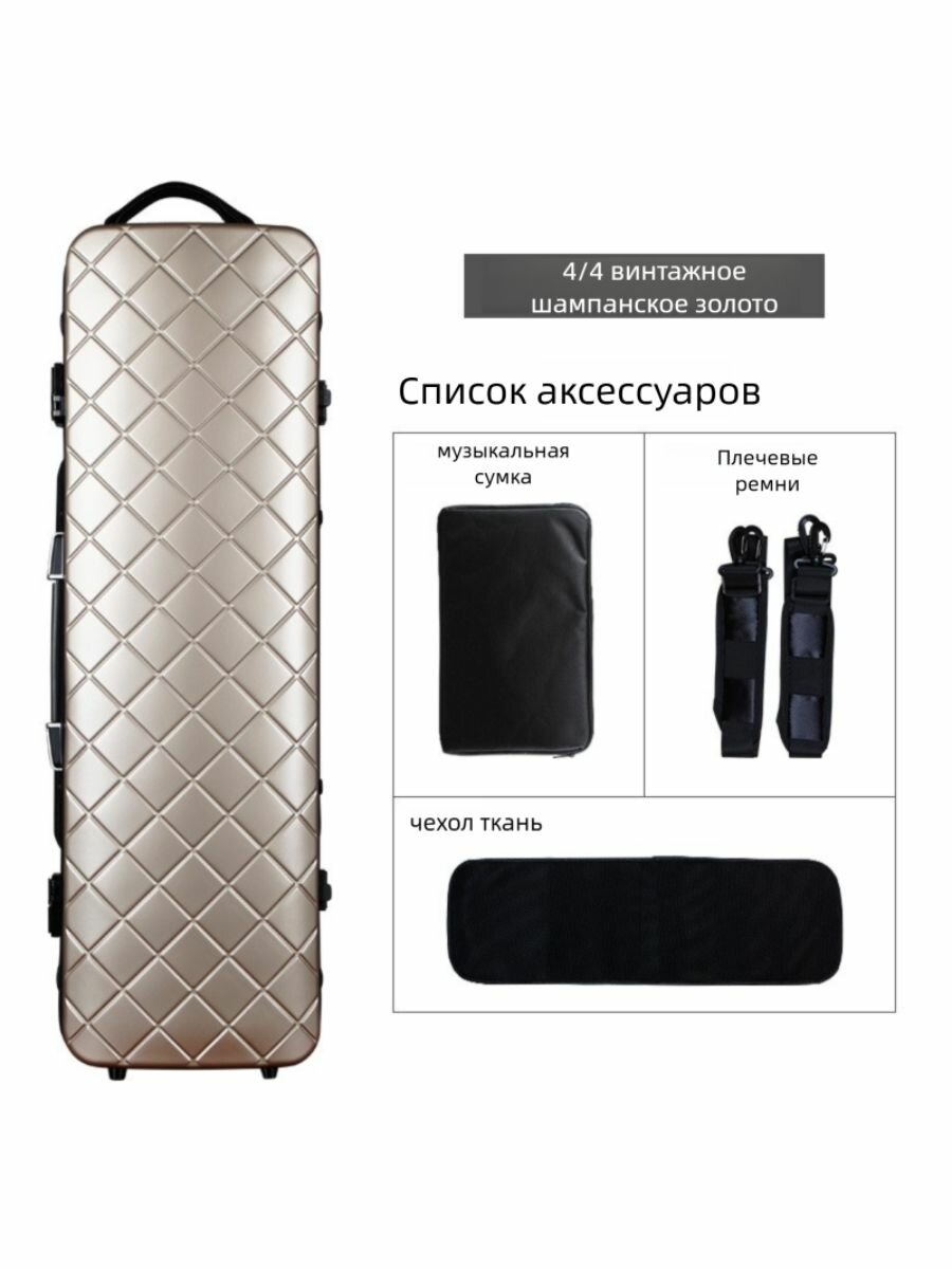Футляр для скрипки из высококачественного углеродного волокна 3/4, 4/4 С двумя плечевыми ремнями Сумка для нот с кодовым замком