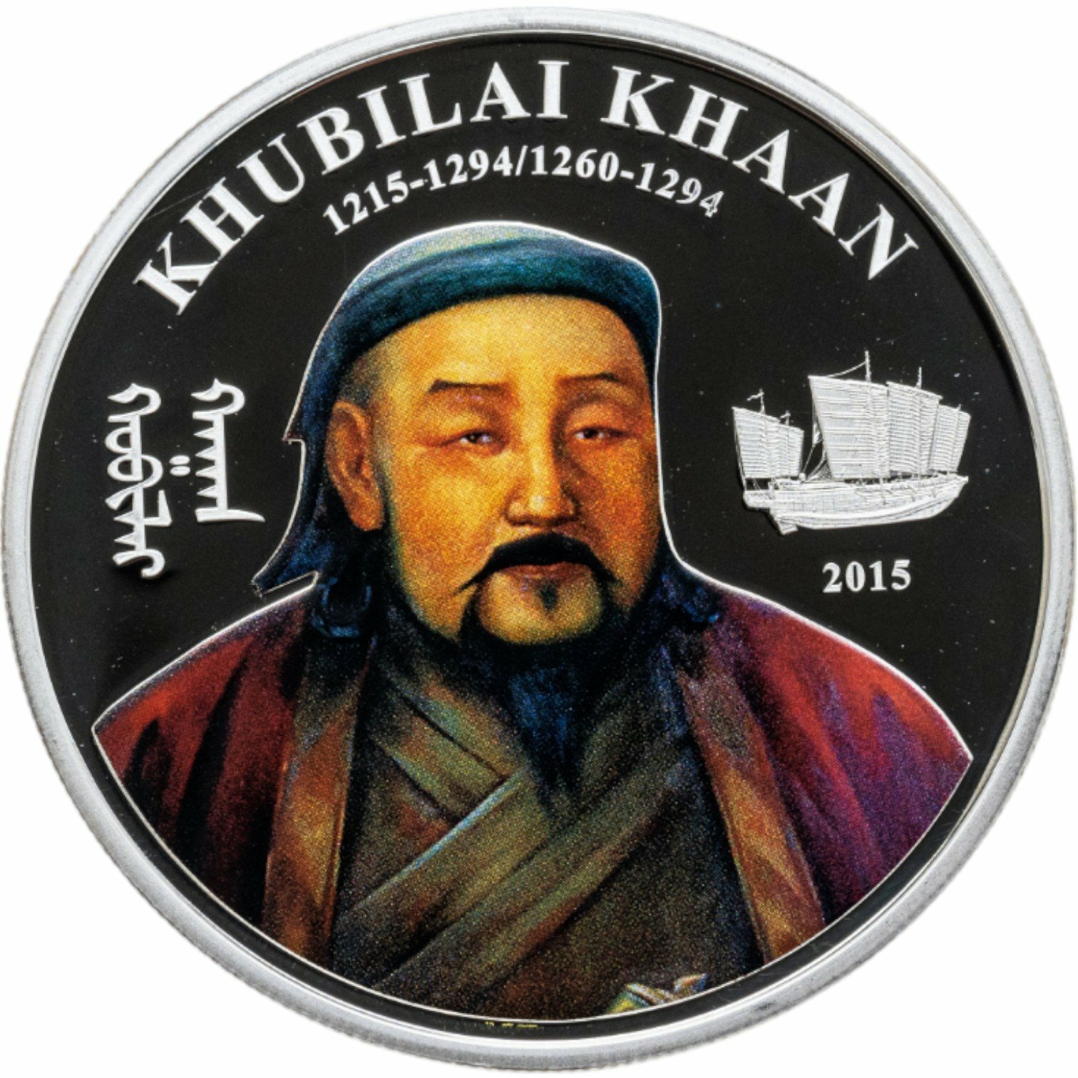 Монголия 10000 тугриков 2015 "Кубилай-Хан корабль" в футляре, с сертификатом, Серебро 925, в сохранности Proof