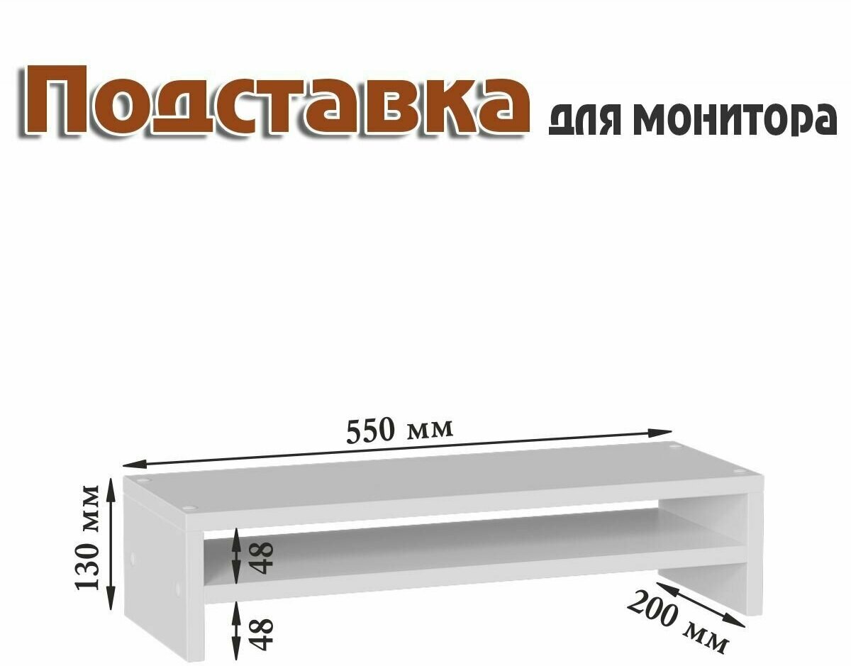 Надстройка на стол