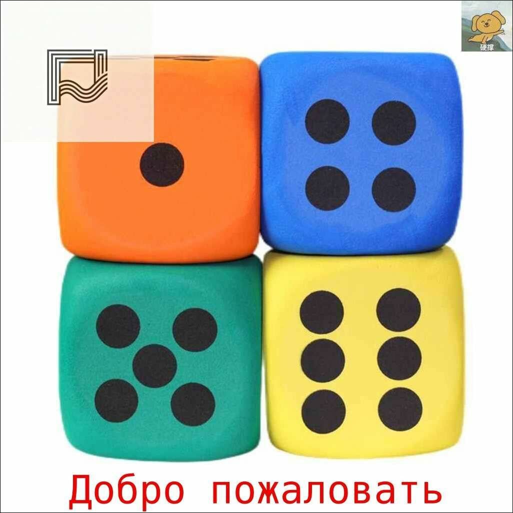 Поролоновый кубик 8 см — обучающее пособие для счета, семейных игр и развития внимания для детей, случайный цвет