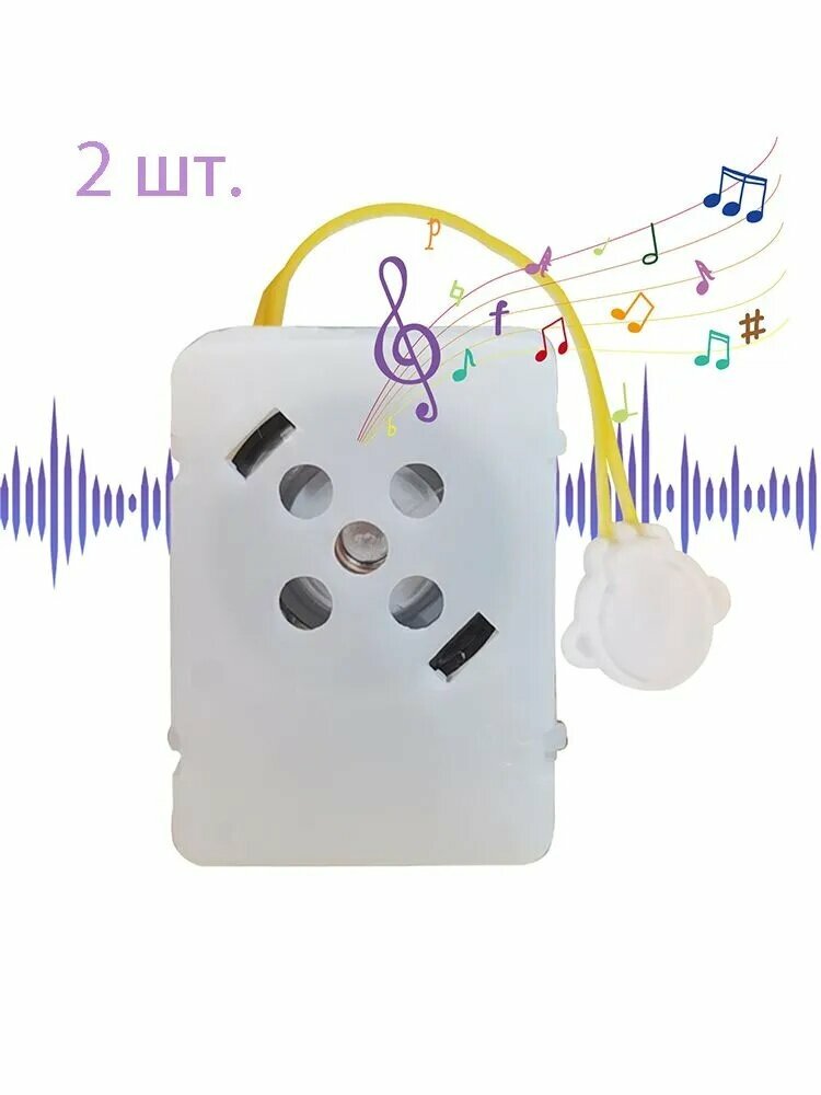 40 секундный плюшевый кукольный самописец-эхолот