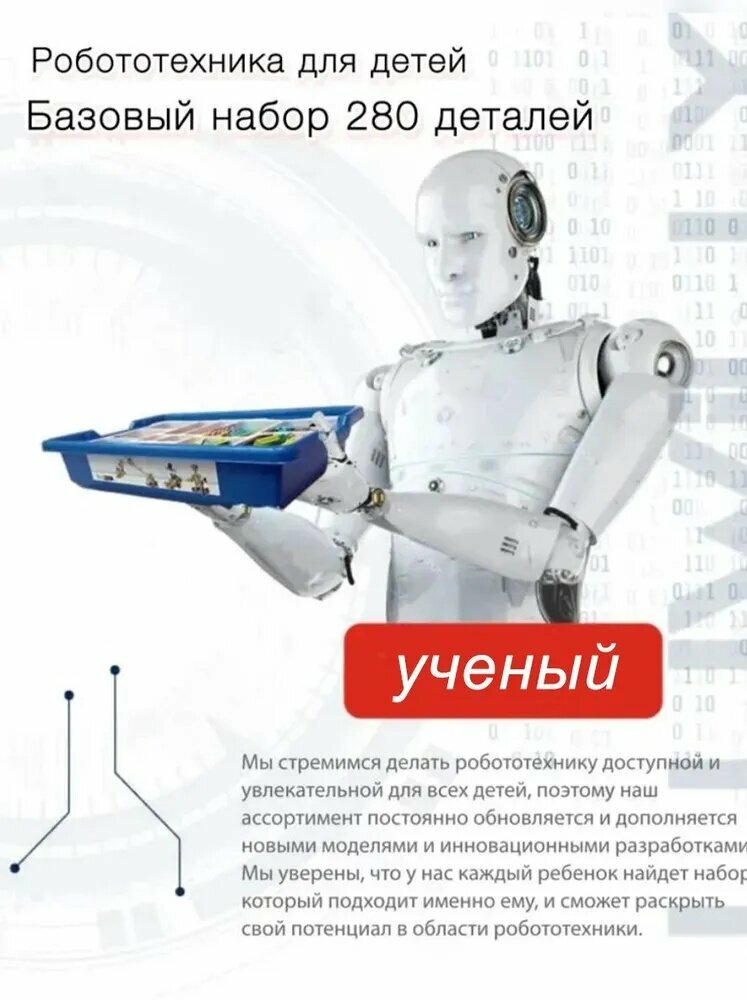Умный конструктор STEM с Bluetooth: беспроводной программируемый набор робота с датчиками для детей 8-12 лет,280деталей