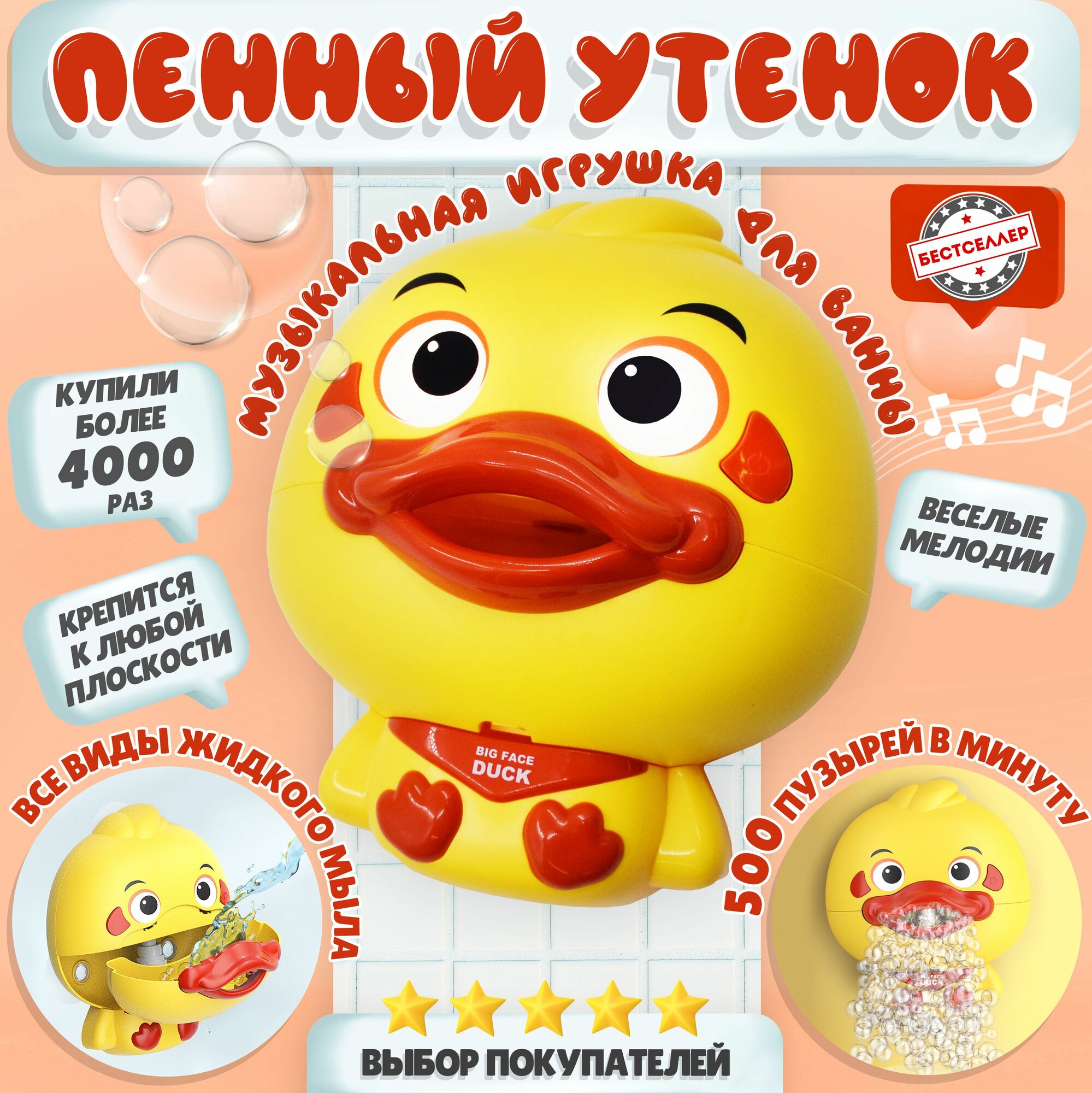 Игрушка для ванной "Уточка" генератор пены, цвет желтый / Детская игрушка для купания с мыльными пузырями / Интерактивный Пенный генератор для счастливого время купания