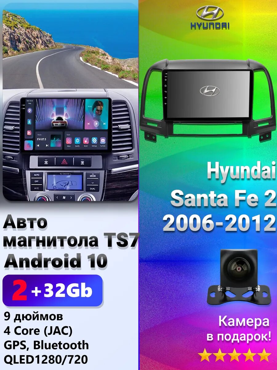 Магнитола Hyundai Santa Fe 2 2006-2012 TS7 2/32Gb, Bluetooth, FM/AM, GPS