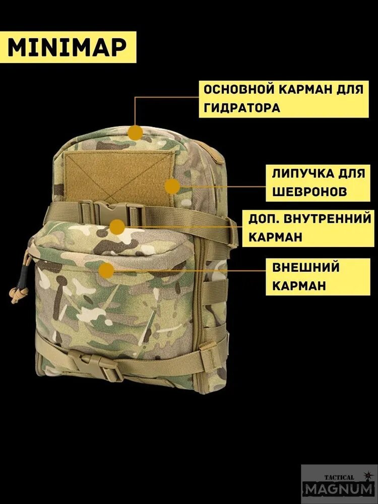 Сумка тактическая — фото 1