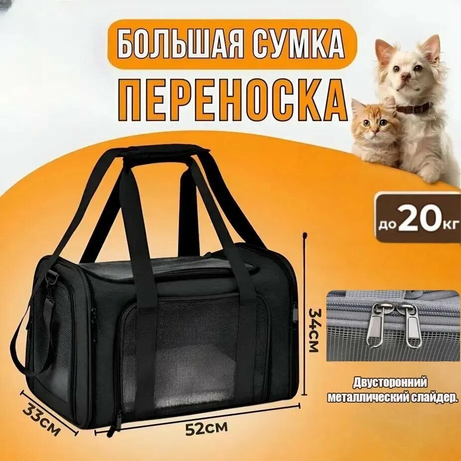 Переноска