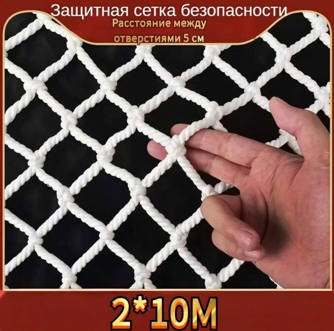 Сетка веревочная узловая ширина заградительная защитная спортивная