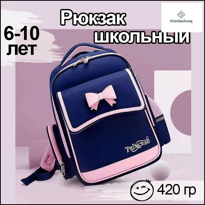 Эксклюзивный ранец для первоклассниц 1 класса JUEL в модных розовых и синих оттенках