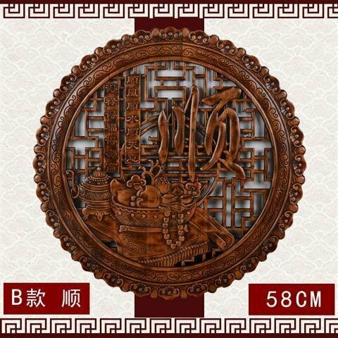 Круглый подвес из резной древесины Донгян, камфорное дерево, резьба по массиву, фоновая стена, китайский антикварный стиль, символ Фу, декор для гостиной и входной стены