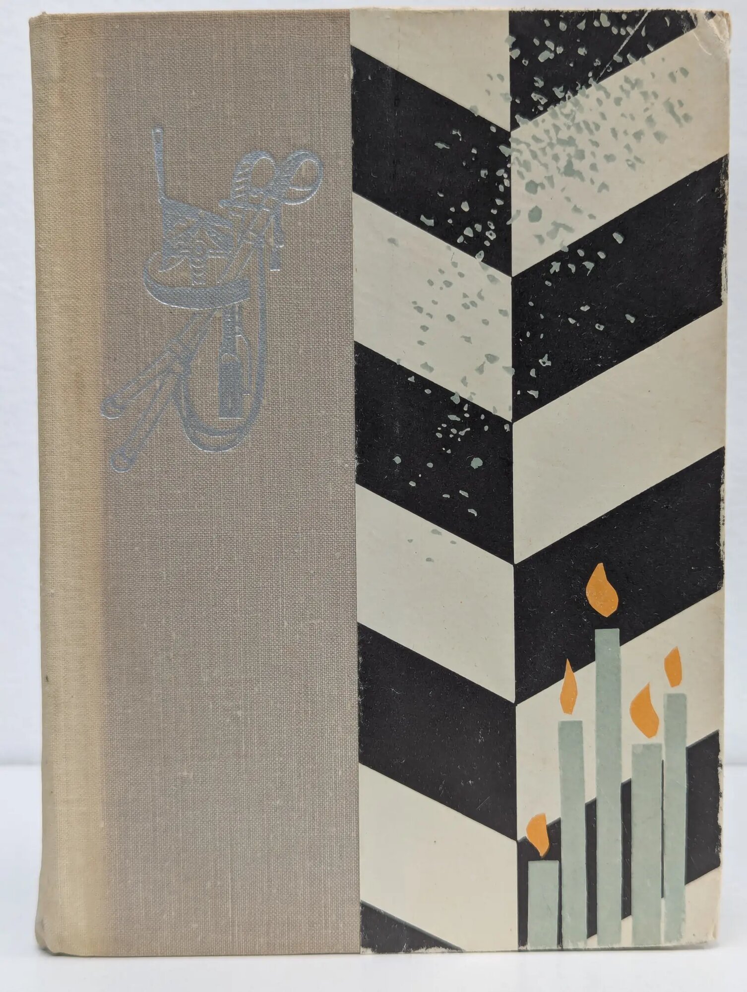 Северное сияние. В 2 книгах. Книга 2 Марич Мария Давыдовна 1975