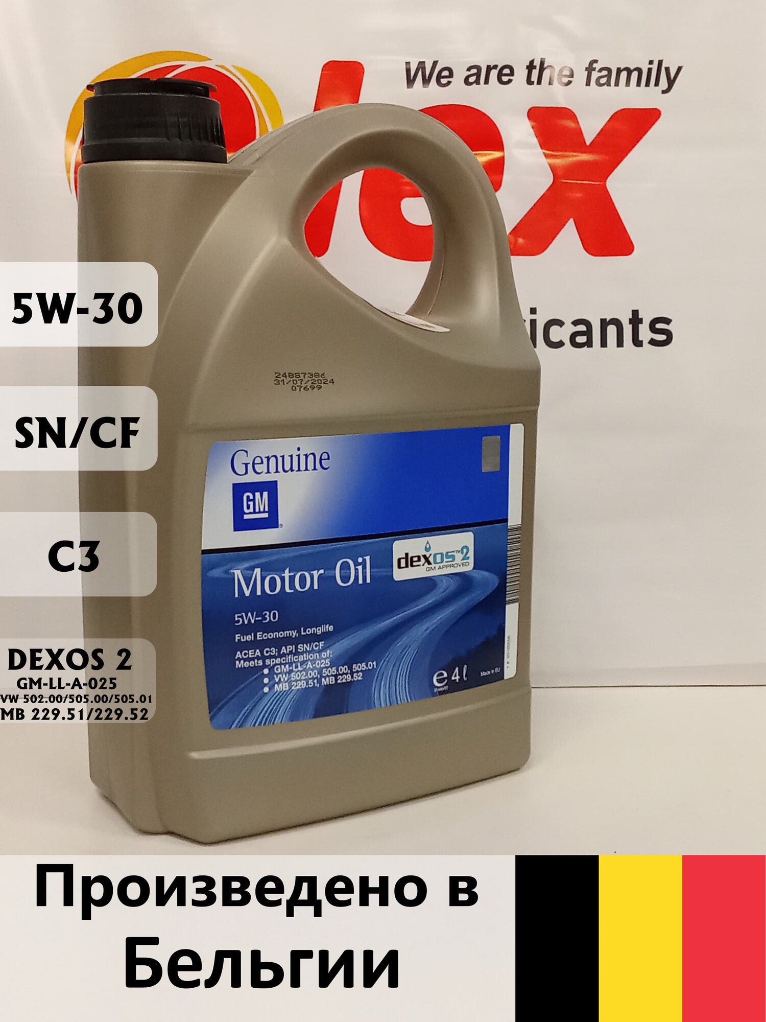 Масло моторное GENERAL MOTORS Dex2 5W-30, SN, CF / C3 (4л) 93165556 (Бельгия)