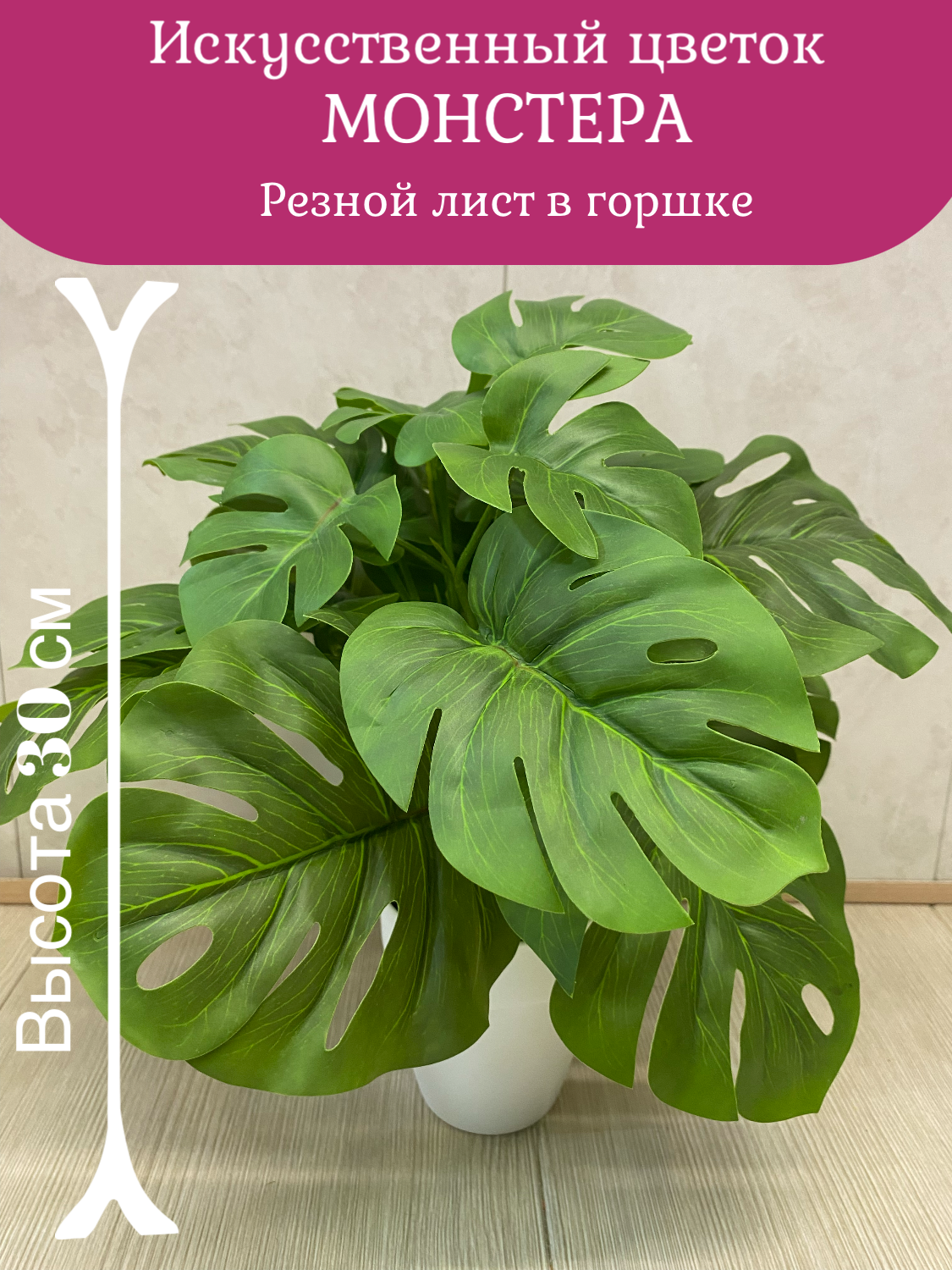 Монстера латекс резной лист искусственная от "Лотос"