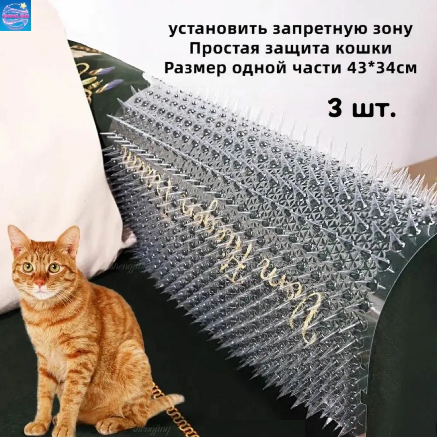 Сетка с колючими ковриками, для защиты от животных, для дома и улицы, 3шт