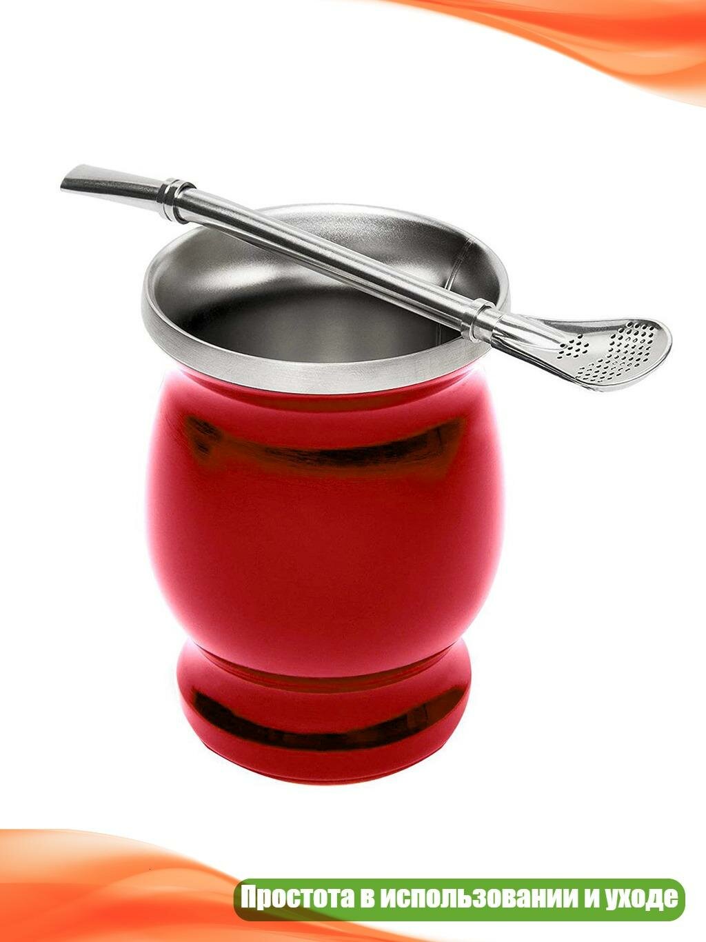 Набор для мате: кружка и бомбилла, Красный арбуз