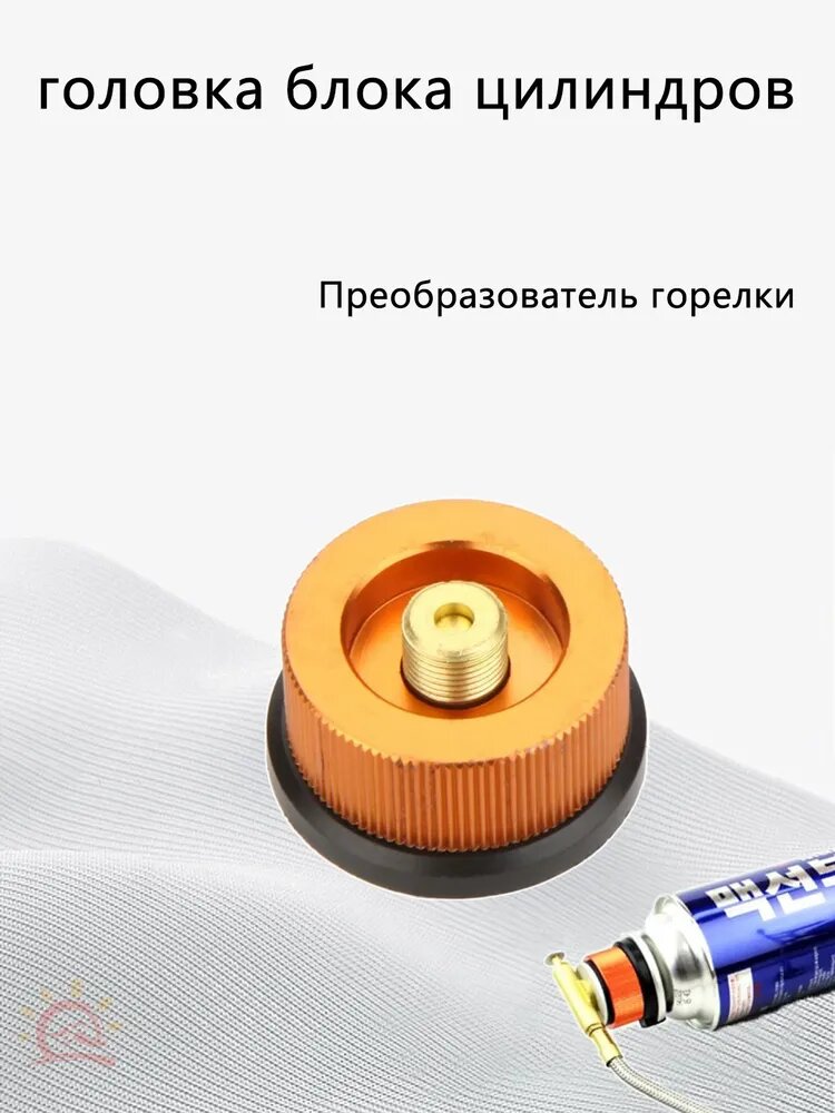 Адаптер-переходник на цанговый баллон для горелки с резьбовым креплением, вертикальный epi-gas SW-5-9