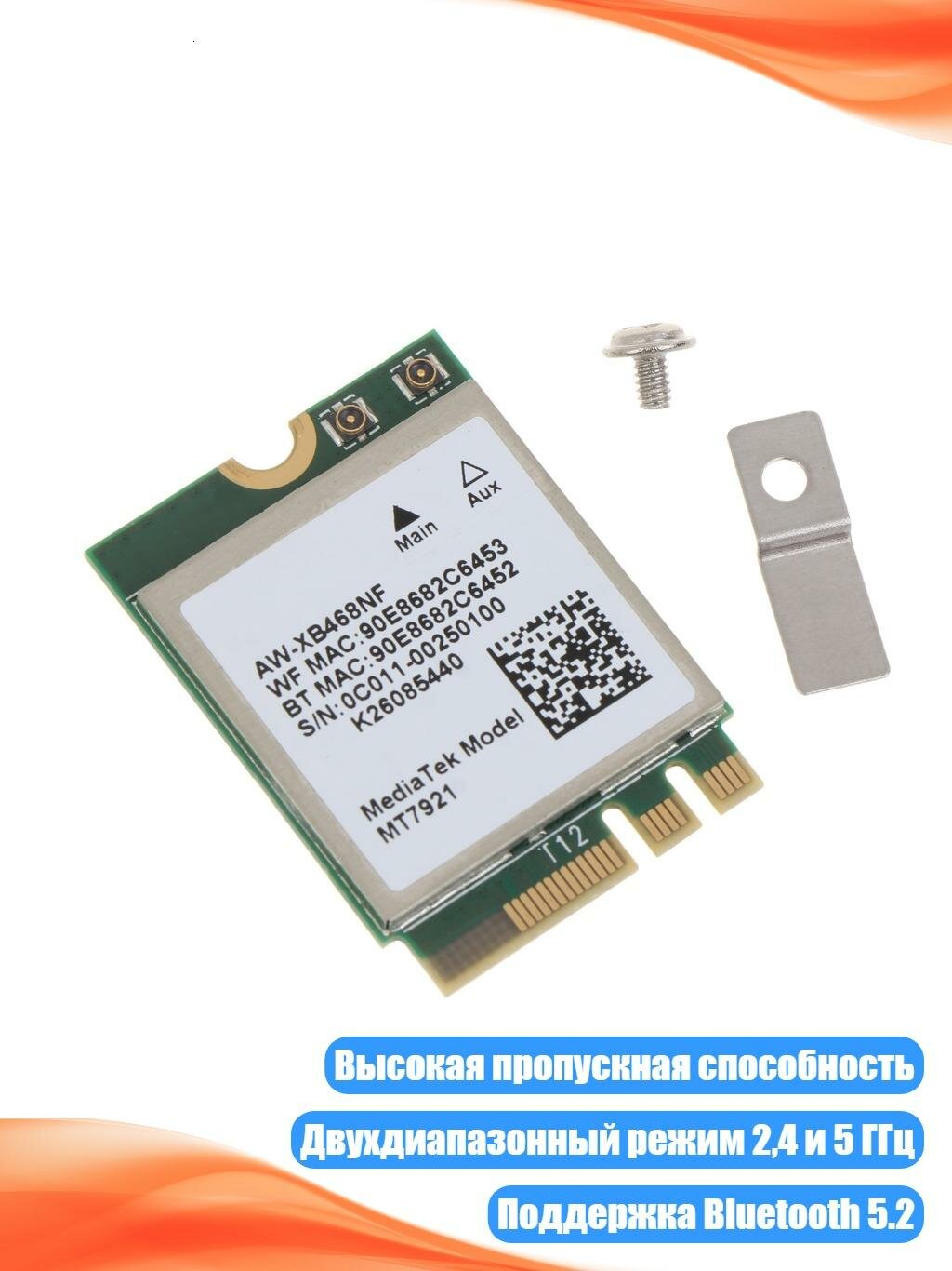 Wi-Fi 6 MT7921K M.2 адаптер