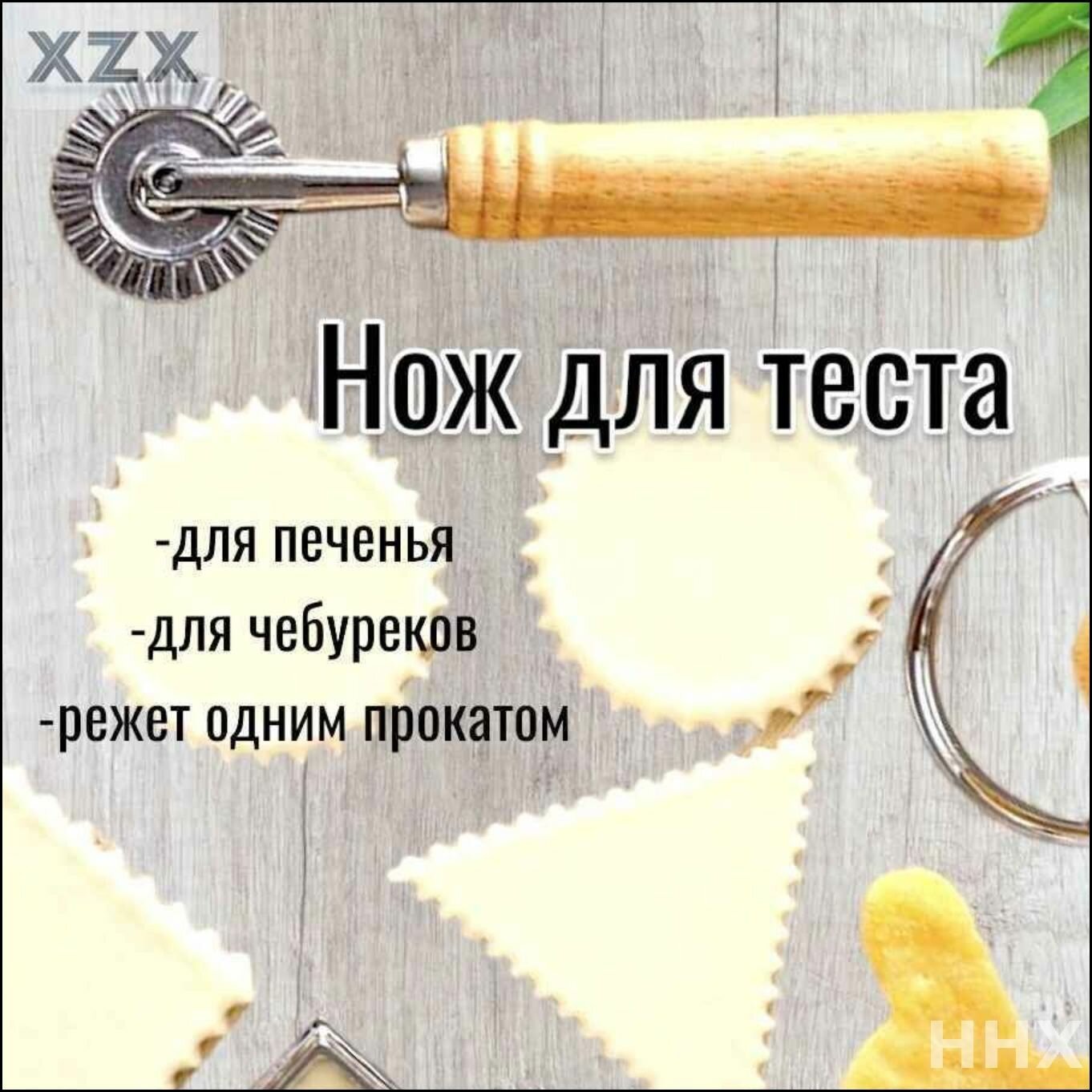 Ролик для теста — фото 1