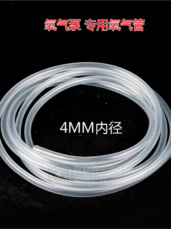 Кислородный насос для аквариума, кислородный насос, кислородный насос, шланг трахеи, прозрачный шланг, пластиковая