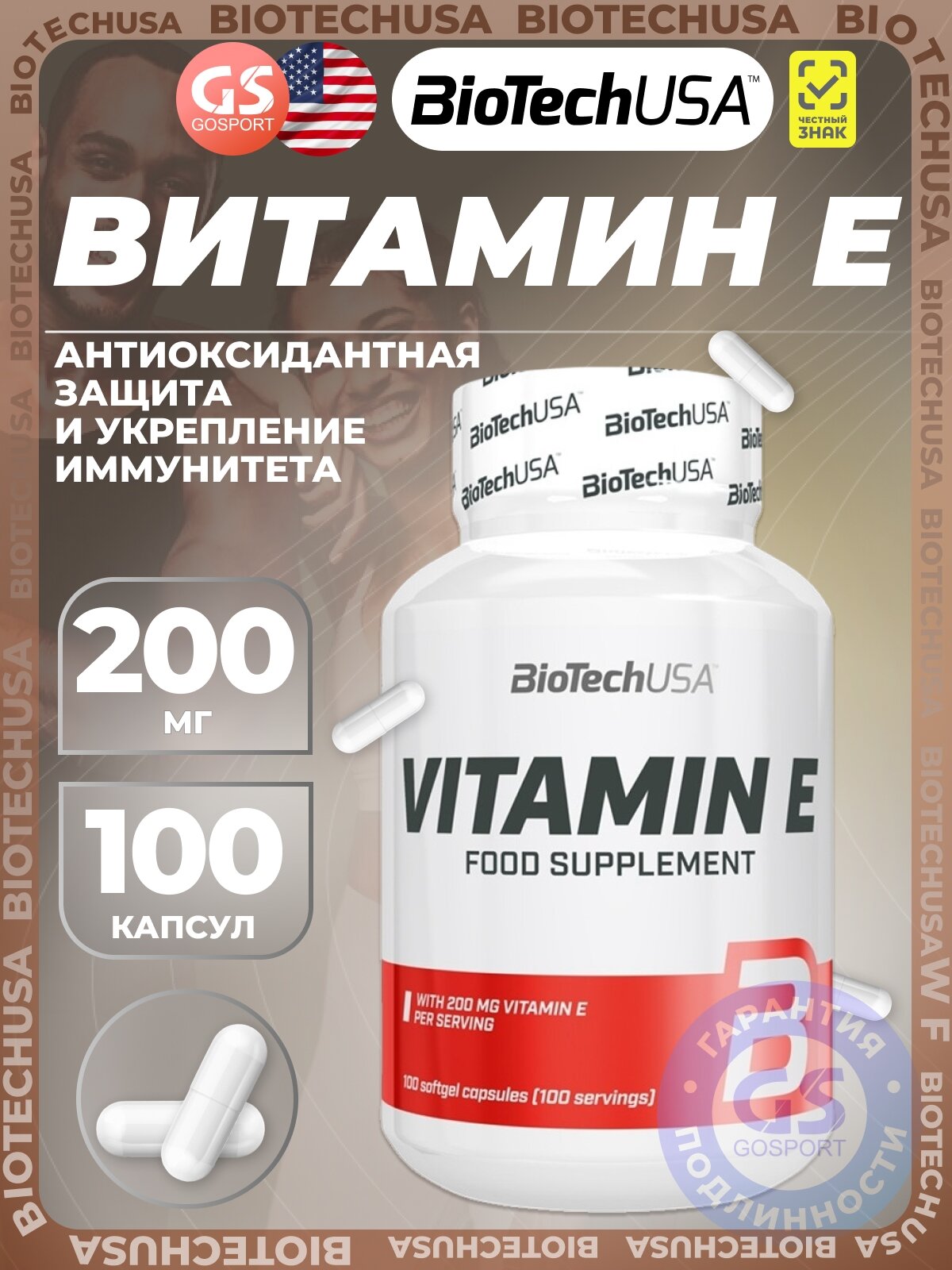 Витамин E BioTechUSA Vitamin E 200 mg 100 капсул