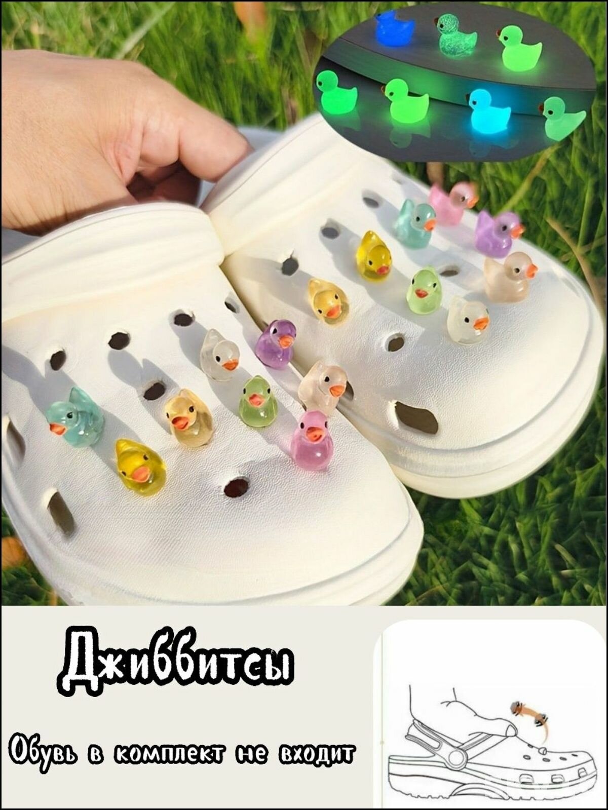 Джиббитсы
