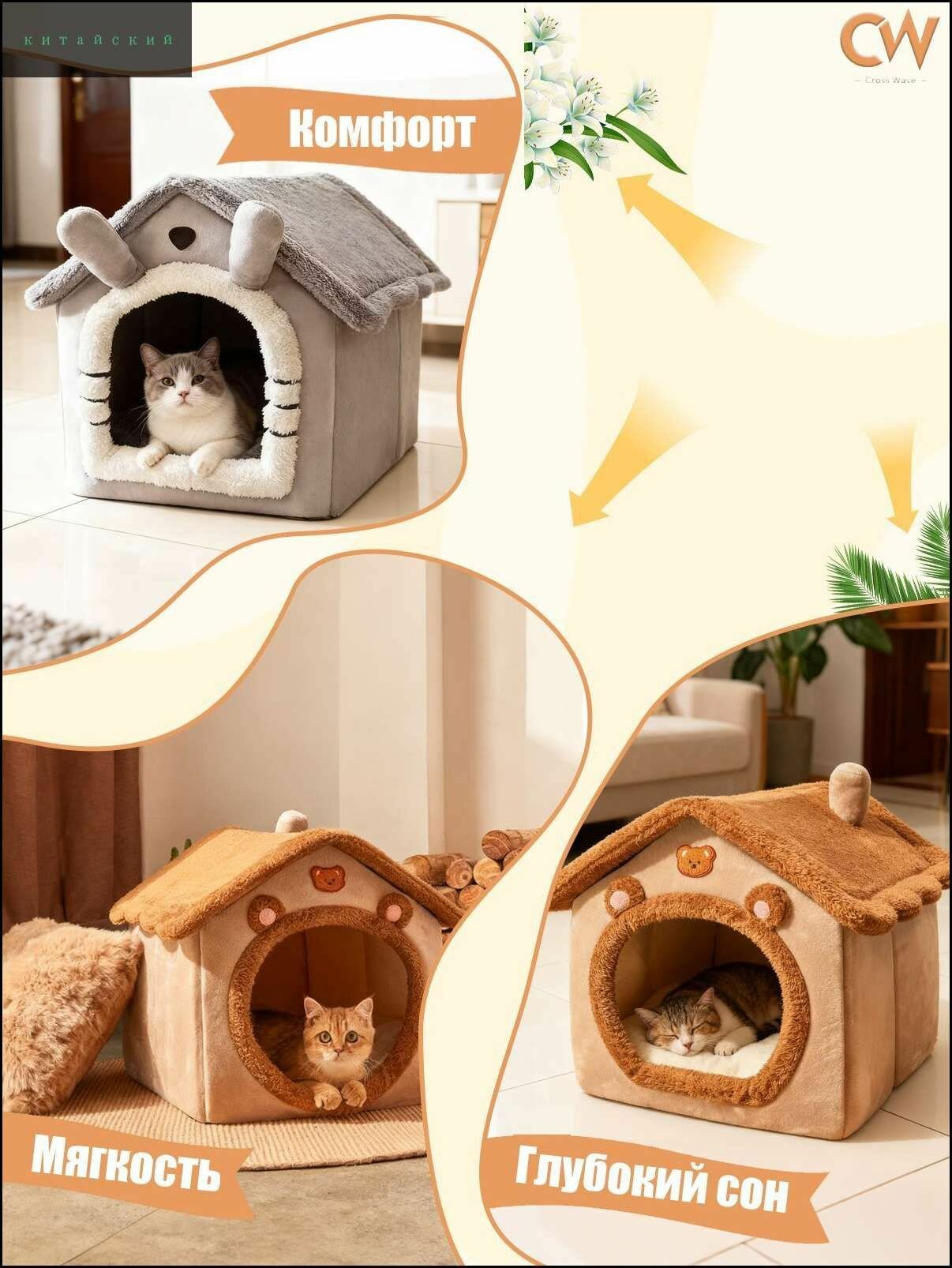 Игрушечный домик для животных