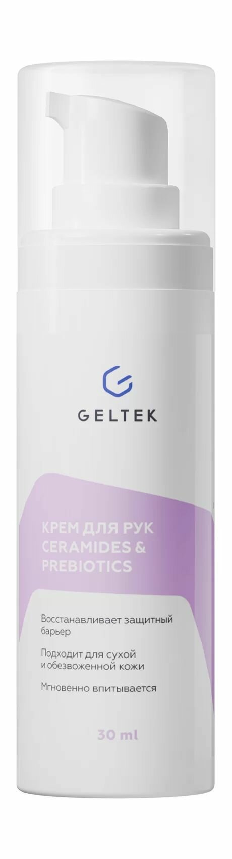 Гельтек Крем для рук Ceramides & Prebiotics, 30 мл