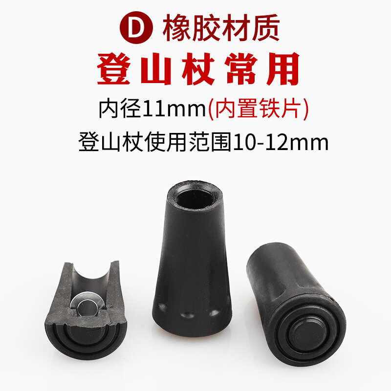 【Аксессуары для накладок на ноги】Трость для пожилых, одинарная и двойная, с противоскользящей резиновой головкой, четырехногая подушка, резиновая накладка для походной палки, кожаная подушка